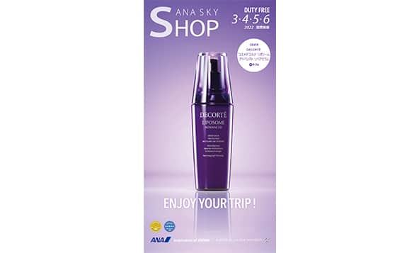 Pre-Order Products | Additional Services | Book | Plan and Book | ANA