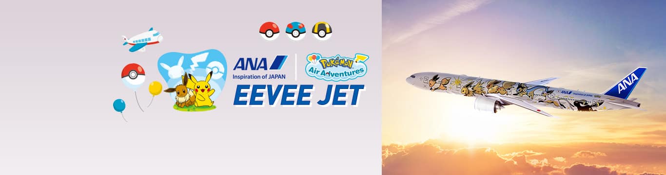 All Nippon Airways site Internet | ANA - France | ANA