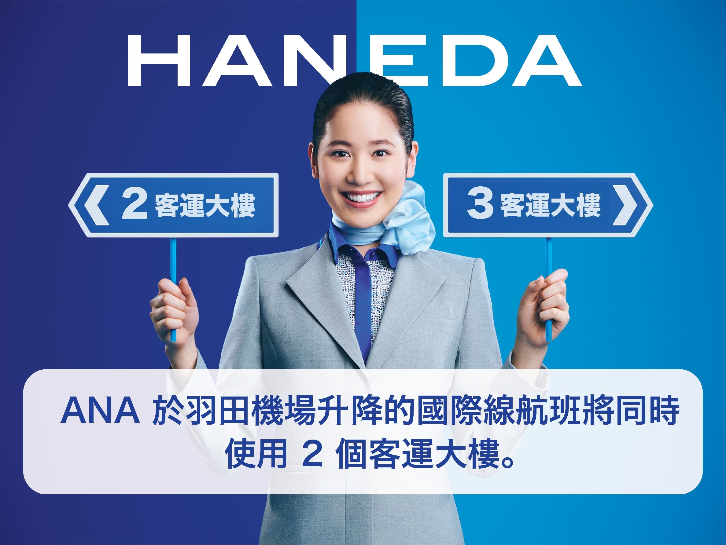 ANA, All Nippon Airways web site | ANA - Hong Kong | ANA